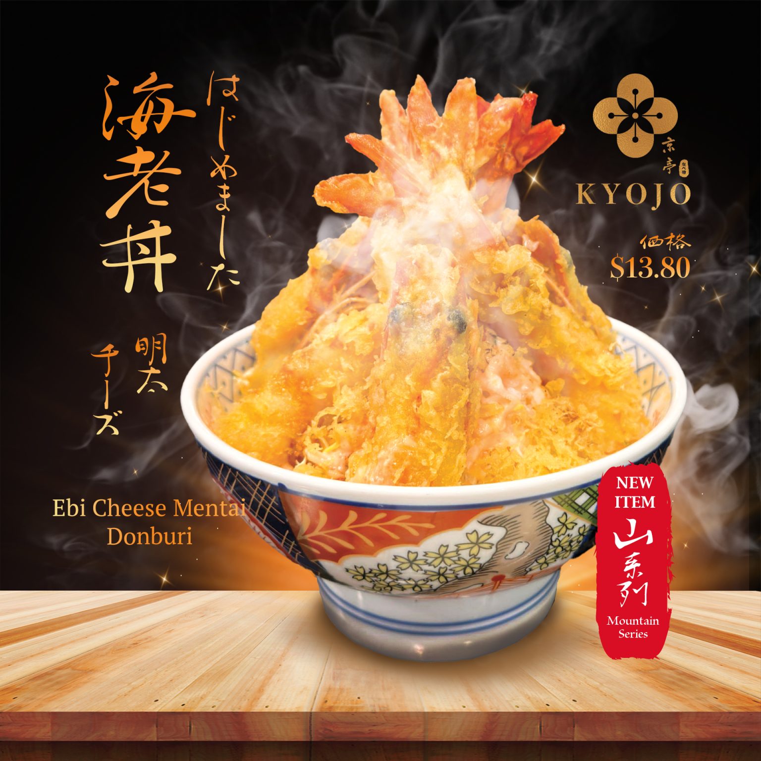 Calling all seafood lovers! The Ebi Cheese Mentai Donburi is your ...